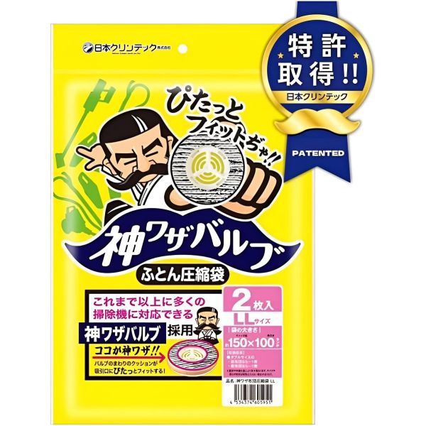 　ギフトサービスについて商品特徴一覧、4534374605951、通信販売、通販、販売、買う、購入、お店、売っている、ショッピング▼関連商品はこちら。クリンテック 神ワザバルブ ふとん圧縮袋 Lサイズ 2枚入りクリンテック 神ワザバルブ ふ...
