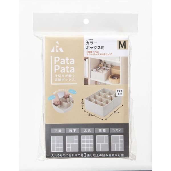 　ギフトサービスについて収納したいものにあわせて中の仕切りサイズを自由に変えられる。下着や靴下の収納はもちろん、薬箱、メイクボックスとしても。サイズ違いのものをまとめて一つの収納ボックスに。サイズ(約)幅18.5×奥行25×高さ10cm内寸...