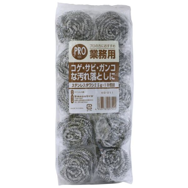　ギフトサービスについて商品特徴一覧#ステンレス、#業務用、4933776017544、通信販売、通販、販売、買う、購入、お店、売っている、ショッピング【ワイズ 業務用PRO ステンレスタワシ25g・10個組 KG-011】広告文責(有)イ...