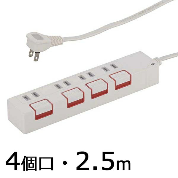 　ギフトサービスについて・商品名: 雷ガード・個別押しボタン付 節電タップ(4個口/2.5m)・型番: HS-K1188W・JANコード: 4971275011885・販売元: (株)オーム電機【特徴】● 雷サージ軽減素子内蔵 電源コンセン...