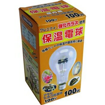 　ギフトサービスについて・商品名: アサヒ ヒヨコ保温球 100V 100W・型番: 15210・JANコード: 4961672152106・販売元: 旭光電機工業【特徴】● 各種ペットの保温や園芸用に最適な保温電球です。● 発熱量は1時間...