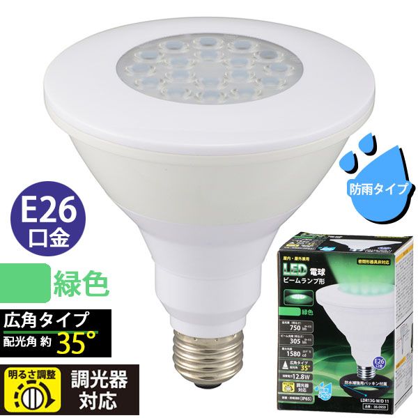 　ギフトサービスについて・商品名: LED電球 ビームランプ形 広角(750lm/緑色/E26/調光器対応/防雨タイプ)・型番: LDR13G-W/D 11・JANコード: 4971275609594・販売元: (株)オーム電機【特長】●ビ...