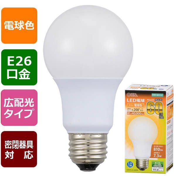 　ギフトサービスについて・商品名: LED電球(60形相当/810lm/電球色/E26/広配光200°/密閉形器具対応)・型番: LDA7L-G AG53・JANコード: 4971275630833・販売元: (株)オーム電機【特長】●明る...