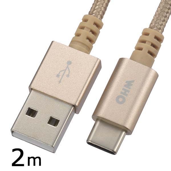 　ギフトサービスについて・商品名: 高耐久 USB2.0 Type-C ケーブル(2m)・型番: SMT-L20CAT-N・JANコード: 4971275170698・販売元: (株)オーム電機【特長】●スマートフォン用 次世代コネクタ U...