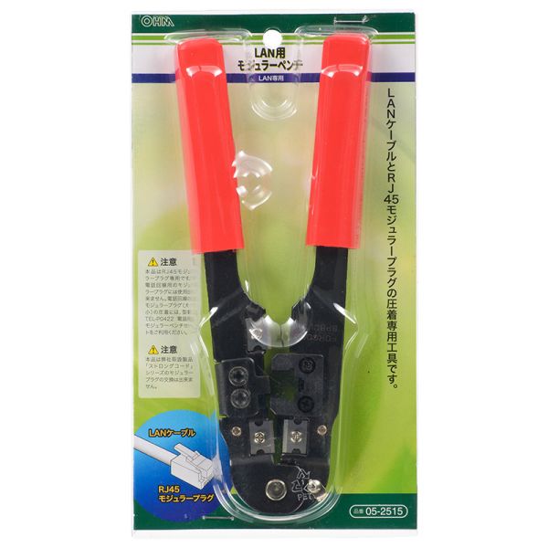 　ギフトサービスについて・商品名: RJ45モジュラー用圧着ペンチ・型番: L-2515・JANコード: 4971275525153・販売元: (株)オーム電機【特長】●RJ45モジュラープラグとEthernet(イーサネット)用LANケー...