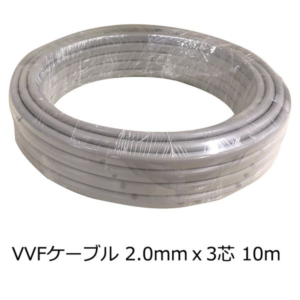 　ギフトサービスについて・商品名: VVFケーブル(3×2.0mm/10m)・型番: VVF2.0X3 10M・JANコード: 4971275433939・販売元: (株)オーム電機【特長】■ クーラー、照明器具、スイッチ、コンセントの増設...