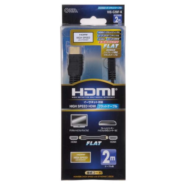 　ギフトサービスについて・商品名: HDMIフラットケーブル(2m)・型番: VIS-C20F-K・JANコード: 4971275502758・販売元: (株)オーム電機【特長】● デジタル映像、音声信号をダイレクト伝送。 DVDやデジタル...