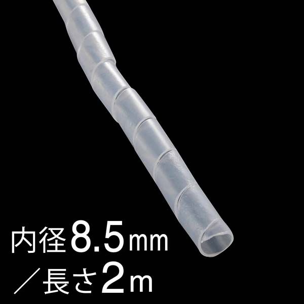 　ギフトサービスについて・商品名: スパイラルチューブ(内径8.5mm/長さ2m/白)・型番: DZ-SR8.5Z/W・JANコード: 4971275916524・販売元: (株)オーム電機【特長】● 電線などのまとめに便利なスパイラルチュ...