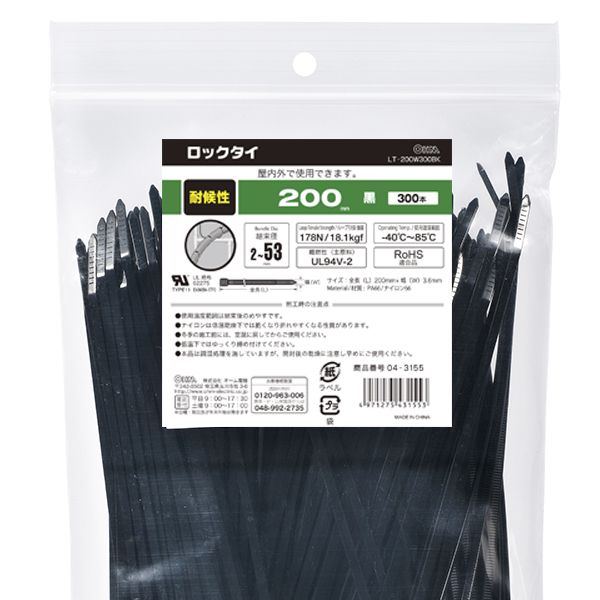 　ギフトサービスについて・商品名: 耐候性ロックタイ(200mm/黒/300本入り)・型番: LT-200W300BK・JANコード: 4971275431553・販売元: (株)オーム電機【特長】●電線の結束、配線のまとめなどに便利です●...