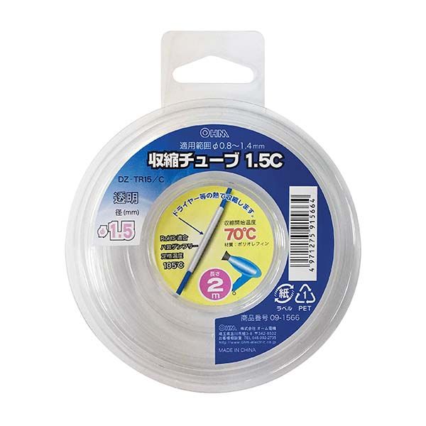 　ギフトサービスについて・商品名: 収縮チューブ(φ1.5mm/2m/透明)・型番: DZ-TR15/C・JANコード: 4971275915664・販売元: (株)オーム電機【特長】●ドライヤーなどの熱で収縮、電線の接続部分を絶縁・保護し...