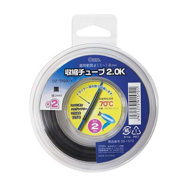 　ギフトサービスについて・商品名: 収縮チューブ(φ2mm/2m/黒)・型番: DZ-TR20/K・JANコード: 4971275915701・販売元: (株)オーム電機【特長】●ドライヤーなどの熱で収縮、電線の接続部分を絶縁・保護します。...