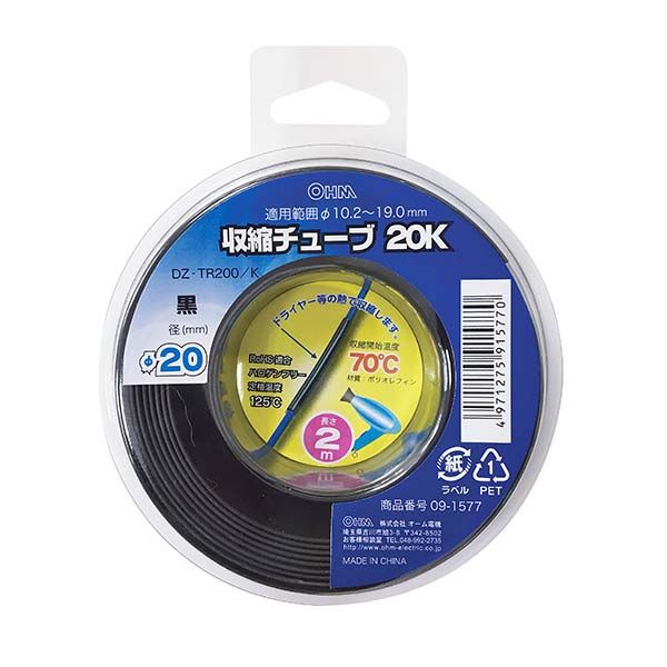 　ギフトサービスについて・商品名: 収縮チューブ(φ20mm/2m/黒)・型番: DZ-TR200/K・JANコード: 4971275915770・販売元: (株)オーム電機【特長】●ドライヤーなどの熱で収縮、電線の接続部分を絶縁・保護しま...