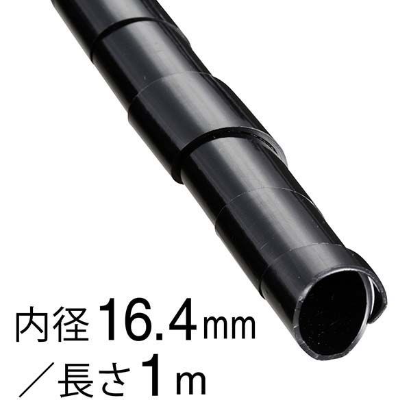 　ギフトサービスについて・商品名: スパイラルチューブ(内径16.4mm/長さ1m/黒)・型番: DZ-SR16.4Z/K・JANコード: 4971275916609・販売元: (株)オーム電機【特長】● 電線などのまとめに便利なスパイラル...