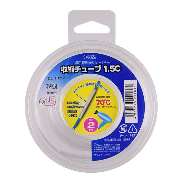 　ギフトサービスについて・商品名: 収縮チューブ(φ1.5mm/2m/透明)・型番: DZ-TR15/C・JANコード: 4971275915664・販売元: (株)オーム電機【特長】●ドライヤーなどの熱で収縮、電線の接続部分を絶縁・保護し...
