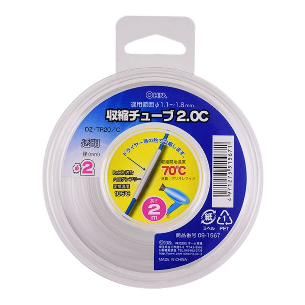 　ギフトサービスについて・商品名: 収縮チューブ(φ2mm/2m/透明)・型番: DZ-TR20/C・JANコード: 4971275915671・販売元: (株)オーム電機【特長】●ドライヤーなどの熱で収縮、電線の接続部分を絶縁・保護します...