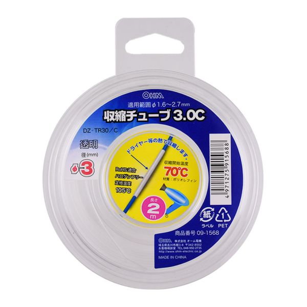 　ギフトサービスについて・商品名: 収縮チューブ(φ3mm/2m/透明)・型番: DZ-TR30/C・JANコード: 4971275915688・販売元: (株)オーム電機【特長】●ドライヤーなどの熱で収縮、電線の接続部分を絶縁・保護します...