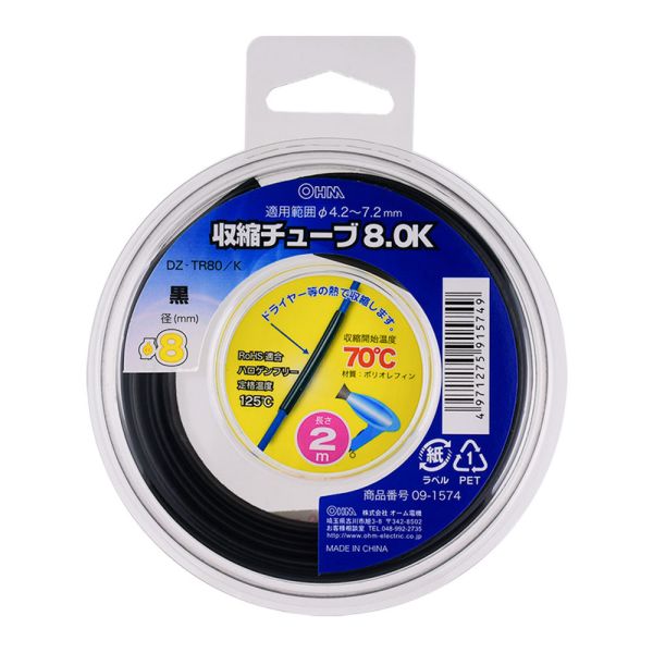 　ギフトサービスについて・商品名: 収縮チューブ(φ8mm/2m/黒)・型番: DZ-TR80/K・JANコード: 4971275915749・販売元: (株)オーム電機【特長】●ドライヤーなどの熱で収縮、電線の接続部分を絶縁・保護します。...