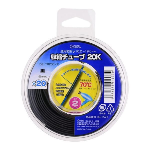 　ギフトサービスについて・商品名: 収縮チューブ(φ20mm/2m/黒)・型番: DZ-TR200/K・JANコード: 4971275915770・販売元: (株)オーム電機【特長】●ドライヤーなどの熱で収縮、電線の接続部分を絶縁・保護しま...