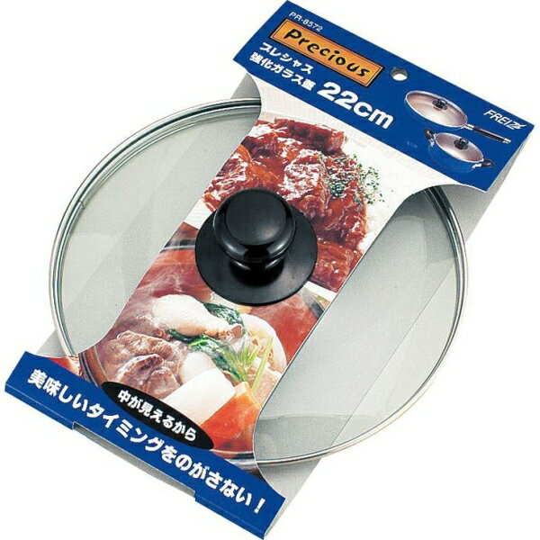 　ギフトサービスについてプレシャス228×228×70mm、重量480g■生産地:中国■素材・成分:本体:全面物理強化ガラスツマミ:フェノール樹脂中が見えるから、美味しいタイミングをのがさない！商品特徴一覧1046635、プレシャス、生活雑...