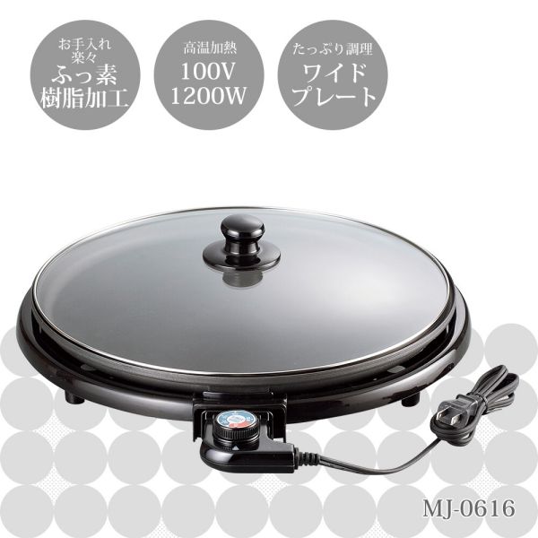 　ギフトサービスについて和平フレイズ商品サイズ(約):405×480×140mm商品重量(約):3100g仕様:AC100V-1200W、コード長さ:約1.4m■生産地:中国製■素材・成分:ホットプレート/本体:ポリプロピレン・ステンレス鋼...