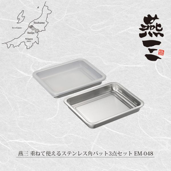 　ギフトサービスについて和平フレイズ●角バット商品サイズ(約):255×210×35mm商品重量(約):330g●シール蓋商品サイズ(約):260×215×10mm商品重量(約):30g■生産地:日本■素材・成分:本体:ステンレス鋼、蓋:ポ...