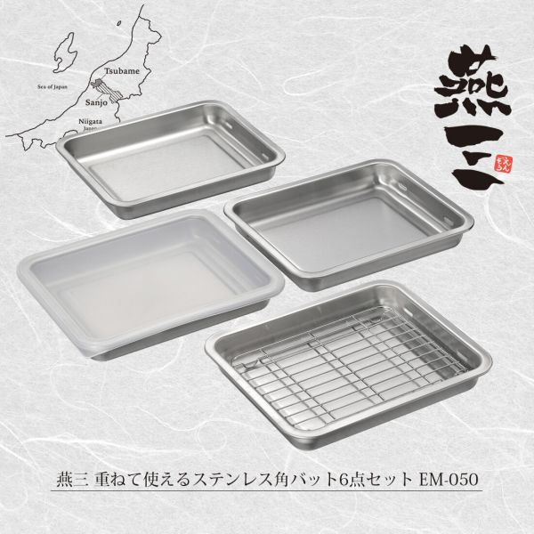 　ギフトサービスについて和平フレイズ●角バット商品サイズ(約):255×210×35mm商品重量(約):330g●シール蓋商品サイズ(約):260×215×10mm商品重量(約):30g●バットアミ商品サイズ(約):210×165×12mm...