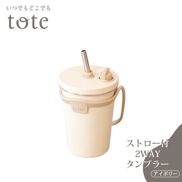 　ギフトサービスについて和平フレイズ商品サイズ(約):98×92×145mm商品重量(約):230g満水容量(約):320ml■生産地:中国■素材・成分:本体:ステンレス鋼(真空断熱構造)ストロー:ステンレス鋼 外面:粉体塗装 ストラップ:...