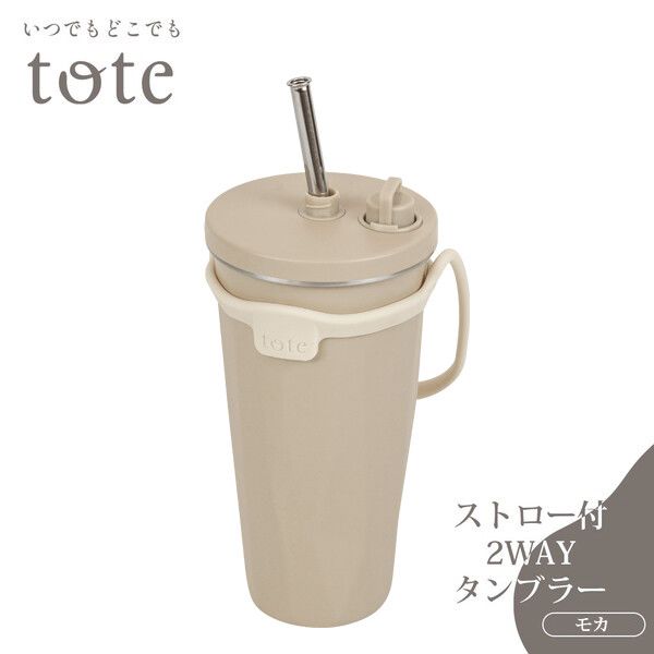 　ギフトサービスについて和平フレイズ商品サイズ(約):100×93×190mm商品重量(約):290g満水容量(約):470ml■生産地:中国■素材・成分:本体:ステンレス鋼(真空断熱構造)ストロー:ステンレス鋼 外面:粉体塗装 ストラップ...