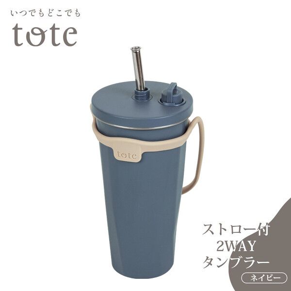 　ギフトサービスについて和平フレイズ商品サイズ(約):100×93×190mm商品重量(約):290g満水容量(約):470ml■生産地:中国■素材・成分:本体:ステンレス鋼(真空断熱構造)ストロー:ステンレス鋼 外面:粉体塗装 ストラップ...