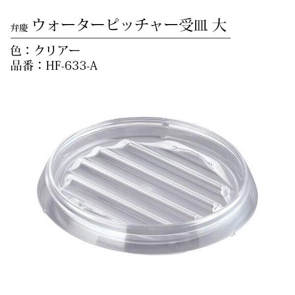 　ギフトサービスについて本間冬治工業株式会社商品サイズ(約):157×157×20mm商品重量(約):135g■生産地:日本■素材・成分:本体:ポリカーボネート樹脂■パッケージ:個別箱新潟県燕地区の金属ハウスウェアーメーカー 本間冬治工業株...