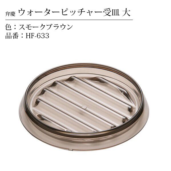 　ギフトサービスについて本間冬治工業株式会社商品サイズ(約):157×157×20mm商品重量(約):135g■生産地:日本■素材・成分:本体:ポリカーボネート樹脂■パッケージ:個別箱新潟県燕地区の金属ハウスウェアーメーカー 本間冬治工業株...