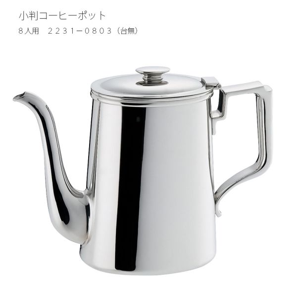 　ギフトサービスについて和田助製作所商品サイズ(約):145×125×208mm商品重量(約):1170g容量(約):1820cc■生産地:日本■素材・成分:18-8ステンレス■パッケージ:個別箱【和田助製作所】大正12年創業。流行にとらわ...