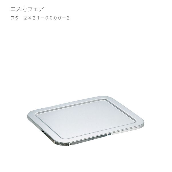 　ギフトサービスについて和田助製作所商品サイズ(約):333×270×12mm商品重量(約):770g板厚(約)1mm■生産地:日本■素材・成分:18-8ステンレス■パッケージ:個別箱【和田助製作所】大正12年創業。流行にとらわれることのな...