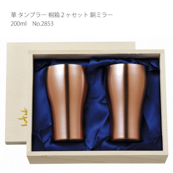 　ギフトサービスについて田辺金具商品サイズ(約):φ60×105mm(1個)商品重量(約):127g(1個)満水容量(約):200ml桐箱サイズ(約):190×90×72mm箱入重量(約):472g■生産地:日本■素材・成分:本体:銅・錫メ...