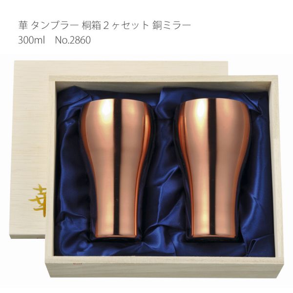 　ギフトサービスについて田辺金具商品サイズ(約):φ70×120mm(1個)商品重量(約):145g(1個)満水容量(約):300ml桐箱サイズ(約):210×172×82mm箱入重量(約):595g■生産地:日本■素材・成分:本体:銅・錫...