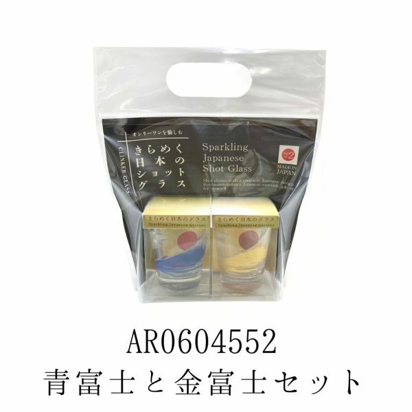 　ギフトサービスについて大人気のショットグラスが2個セットになりました！！きめ細かいガラス粒を表面に焼きつける「クリンカー加工」という技法を用いたショットグラスです。雄大な美しい富士山を、見た目だけでなく手触りでも堪能していただけます。全て...
