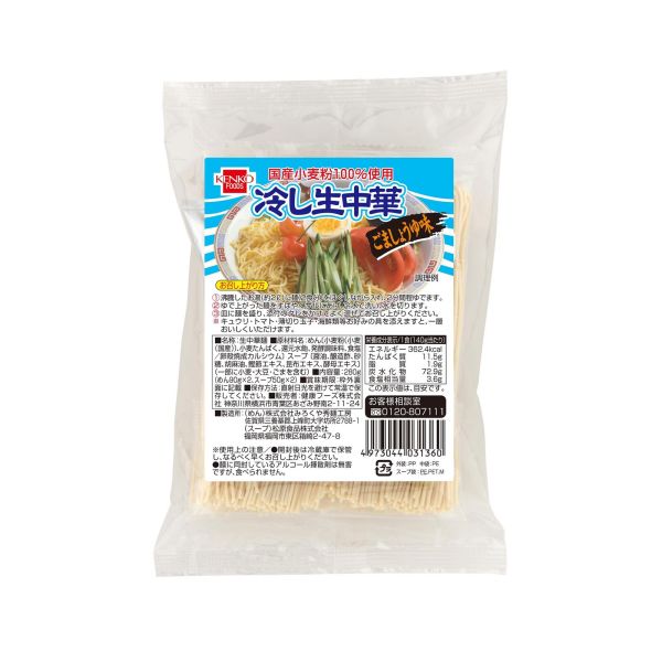 　ギフトサービスについて麺は、国産小麦粉を使用し、つるつるとしたコシのあるストレート麺です。スープは、醤油ベースに胡麻油などを加えて仕上げました。あっさりとした、ごましょうゆ味の冷し中華です。※280g(麺90g×2、スープ50g×2)■ブ...