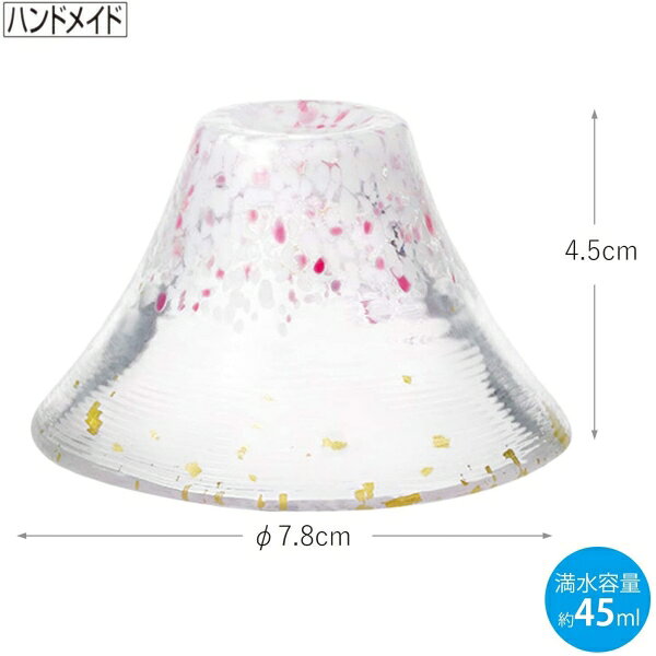 　ギフトサービスについて■サイズ・容量: ★商品サイズ:78x78x45mm、45ml、110g★化粧箱サイズ:80x79x52mm■生産地:日本■素材・成分:ソーダガラス★日本人に馴染みのある「桜」の風景と「富士山」をモチーフにした酒杯で...
