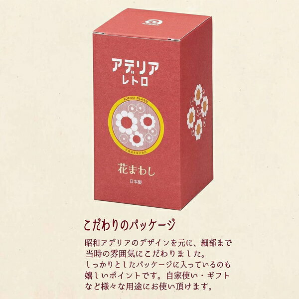 　ギフトサービスについて【アデリア】■サイズ・容量: ★商品サイズ:72x72x134mm、335ml、203g★パッケージサイズ:73x73x134mm、227g■生産地:日本■素材・成分:ソーダガラス★かつて昭和の家庭で使われていたアデ...