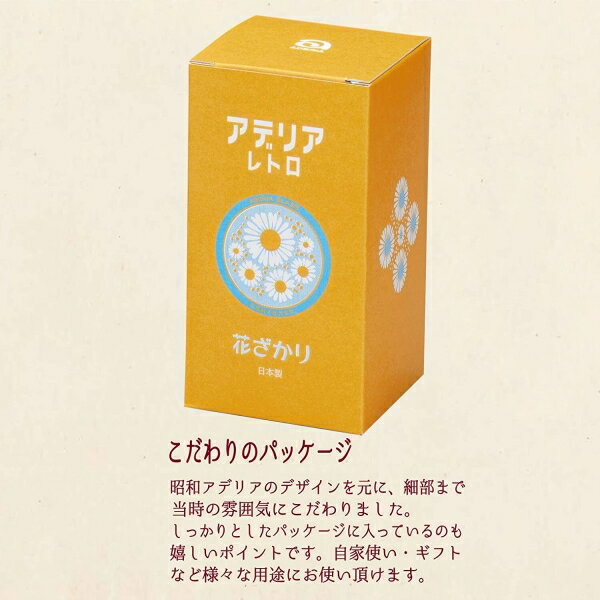 　ギフトサービスについて　楽天国際配送対象店舗 （海外配送）　Rakuten International Shipping【アデリア】■サイズ・容量: ★商品サイズ:72x72x134mm、335ml、203g★パッケージサイズ:73x73...