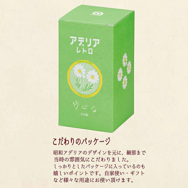 　ギフトサービスについて　楽天国際配送対象店舗 （海外配送）　Rakuten International Shipping【アデリア】■サイズ・容量: ★商品サイズ:72x72x134mm、335ml、203g★パッケージサイズ:73x73...