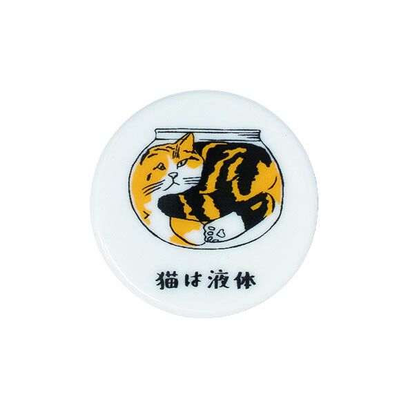 　ギフトサービスについて■サイズ・容量: 4.5×3.5×h1cm 20g■生産地:日本■素材・成分:磁器★ネコとの日常や生活をイメージにしたかわいいデザインになっております★ネコの普段の習慣などが描かれているのでネコ好きにはたまらない。商...