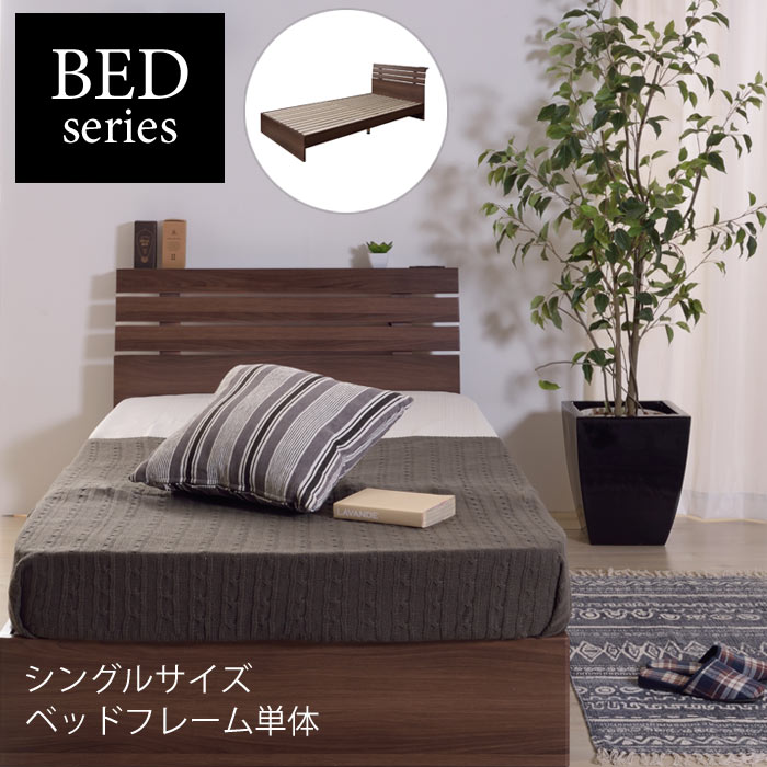 商品 すのこ シングル ベッドフレーム サイズ 本体：幅99cm×奥行き207cm×高さ75cm 素材 プリント紙化粧合板、すのこコンセント付き（2口） 生産 中国 組立式 - 備考 圧迫感を与えない、すのこ状のヘッドボードです。 板状では...