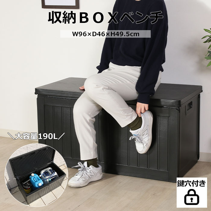 商品名 《F-trade》収納BOXベンチ 190L カラー ブラック 商品サイズ W960×D460×H495mm 商品重量 4.9kg 素材 ポリプロピレン 説明/備考 さまざまなシチュエーションで活躍する収納BOX 収納容量：約190...