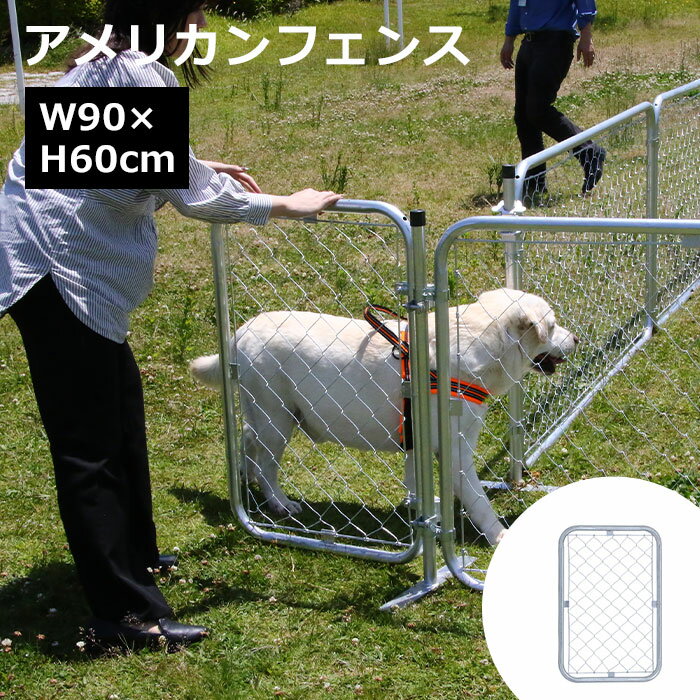 商品名 《F-trade》アメリカンフェンス SF9060 W90×H60cm カラー シルバー 商品サイズ W900×D32×H600mm 商品重量 3.2kg 素材 スチール［溶融亜鉛メッキ仕上］ 説明/備考 ガレージやお庭に！衝撃に強...