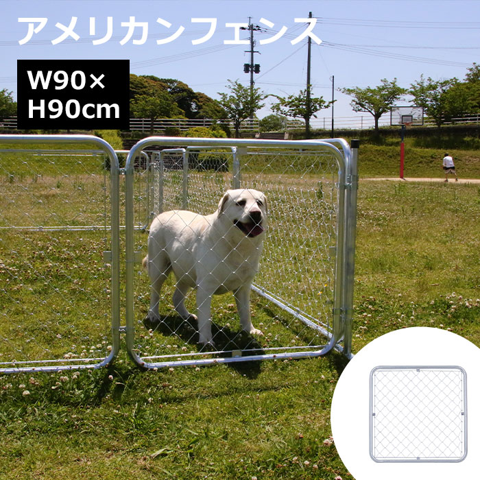 商品名 《F-trade》アメリカンフェンス SF9090 W90×H90cm カラー シルバー 商品サイズ W900×D32×H900mm 商品重量 4.4kg 素材 スチール［溶融亜鉛メッキ仕上］ 説明/備考 ガレージやお庭に！衝撃に強...