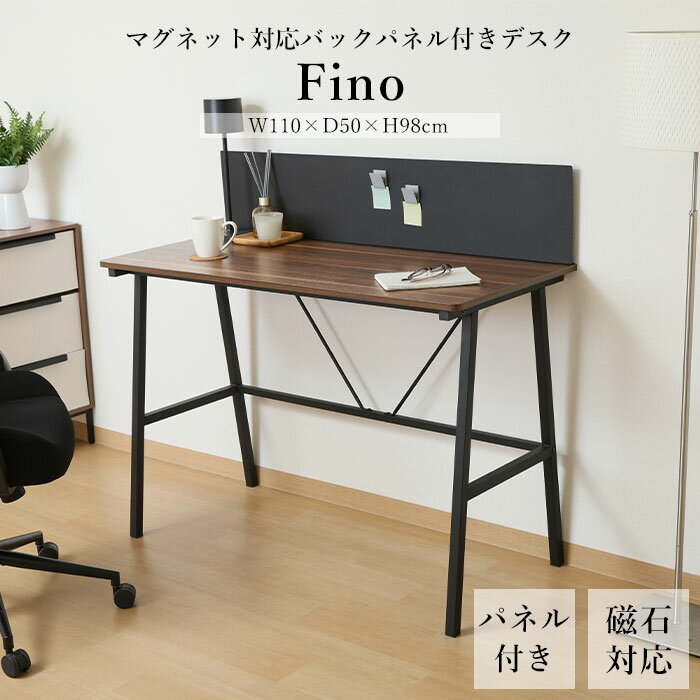 商品名 《F-trade》マグネット対応バックパネル付きデスク フィーノBR／BK カラー ブラウン 商品サイズ W1100×D500×H980mm 商品重量 11.45kg 素材 ■甲板の表面材：合成樹脂化粧パーティクルボード（メラミン樹...