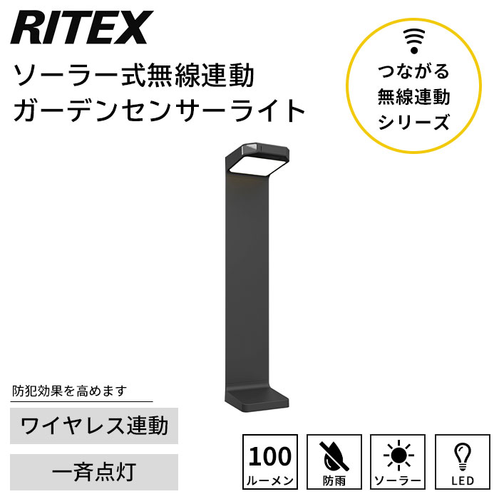 商品名 《株式会社ムサシ/FK》ソーラー無線連動ガーデンセンサーライト(送受信型) カラー ブラック 商品サイズ W100×D130×H500mm 商品重量 545g（ペグ除く） 説明/備考 1か所のセンサーが感知すると設置しているライト複...