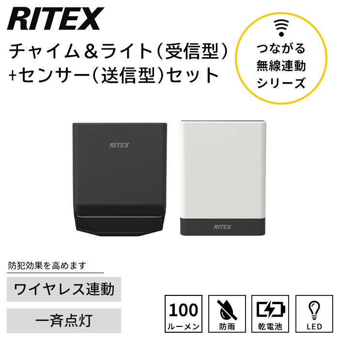 商品名 《株式会社ムサシ/FK》乾電池式無線連動チャイム＆ライト(受信型)+センサー(送信型)セット カラー ブラック 商品サイズ W80×D39×H106mm（W-650） W86×D83×H114mm（W-660） 商品重量 130g ...