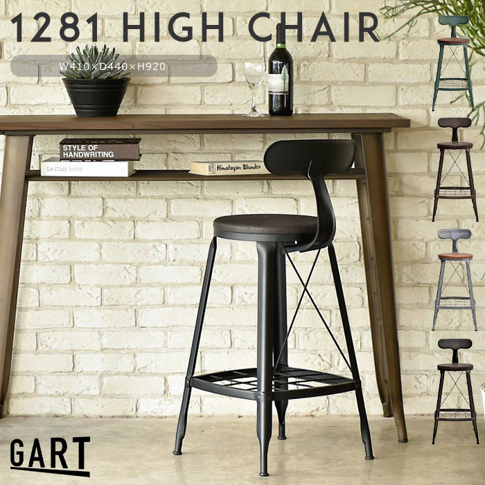 商品名 《GART|ガルト》1281 ハイチェア カラー クリア(CL)/ダークブラウン(DBR)/カーキ(KHAKI)/マットブラック(MTBK) 商品サイズ W410×D440×H920×SH680mm 座面木部：W335×D335×厚...